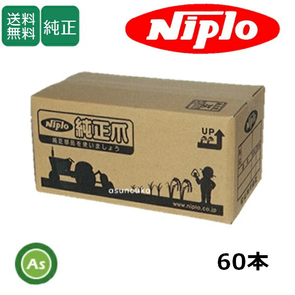 適合型式 MEC2000RV セット内容 ウインドブレード(R552 502000)/ 20本 フレール爪(R152 519000)/ 40本 合計60本 注意事項 ※ロータリー型式、爪の本数を必ずご確認ください ※お客様都合による返品交換...