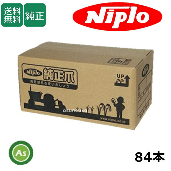 適合型式 MEC2900RV セット内容 ウインドブレード(R552 502000)/ 28本 フレール爪(R152 519000)/ 56本 合計84本 注意事項 ※ロータリー型式、爪の本数を必ずご確認ください ※お客様都合による返品交換...