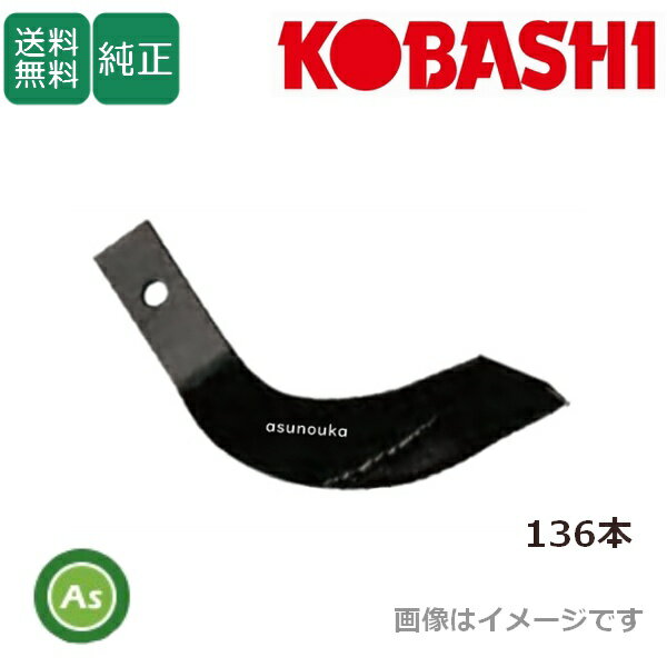 小橋工業製 サイバーハロー トラクター用代かき爪 セットです。 ※お使いのロータリー型式と爪の本数をご確認ください。 ※画像はイメージです。 【 ロータリー型式 】 TXL566 【 セット内容(爪刻印) 】 G1860ZR：61本 G18...