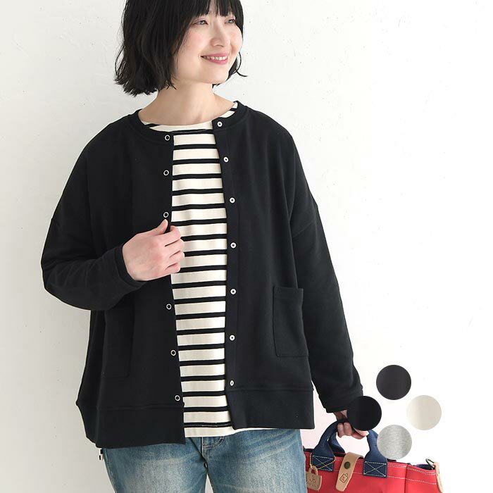 カーディガン レディースカーディガン ワイドカーディガン クルーネックカーディガン 裏毛カーディガン ミニ裏毛 スウェットカーディガン 羽織り 羽織りもの 前開きカーディガン コットンカーディガン 綿100 薄手カーディガン 春カーディガン...