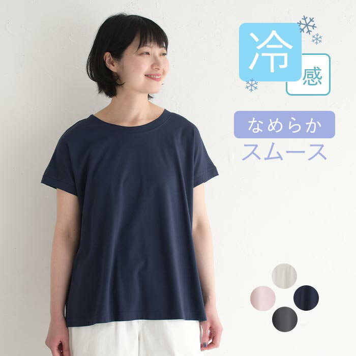 プチプラ接触冷感 カットソー 半袖 レディース Tシャツ 無地 フレンチ袖 スムース／ カジュアル シンプル Tシャツ ワイド 体型カバー ゆったり トップス 無地 エコロコ e+, Ms, Ls, LL, 3L, 30代 40代 50代／...