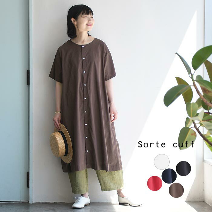 ワンピース Sorte cuff ソルテカフ コットンローン 前後着 ギャザー 2WAY 綿100% ノーカラー 羽織り 五分袖 半袖 フレア ゆったり 体型カバー オフ ブラック チャコールブラウン レッド ネイビー フリーサイズ M L...