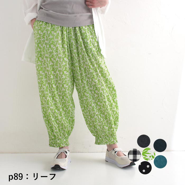楽天市場】イージーパンツ レディース(柄花・植物)の通販 楽天市場】イージーパンツ レディース(柄花・植物)の通販