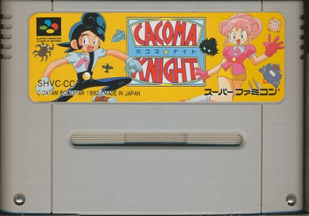 ソフトのみの商品（中古品）になります。 端子クリーニング・初期動作確認済みです。 商品の方は、やや使用感『※ソフト裏面に色ヤケ多い場合あり』がございます。 バックアップ電池のあるものに関しましては、 動作確認時に、確認を致しておりますが、 ...