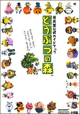 商品説明商品状態年数の経っている書籍の為、少々使用感がございます。カバーの方は、拭き上げ処理を処理を致しております。（紙カバーを除く）※商品画像は、サンプルになりますので、ご了承お願い致します。 商品説明こちらの商品は、中古商品になります。...