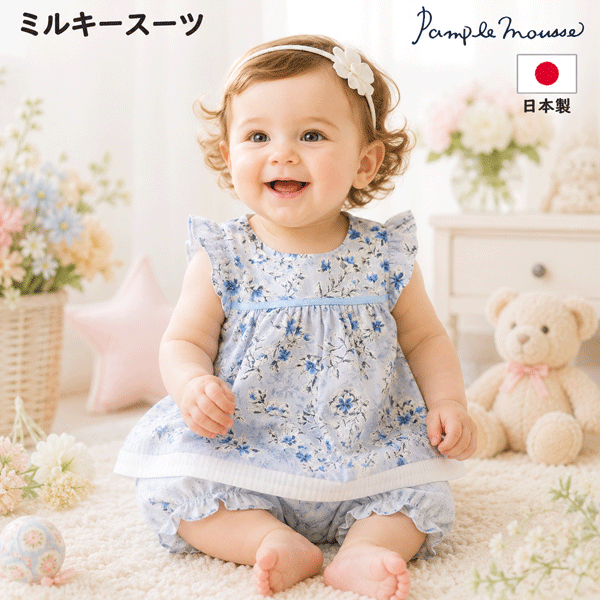 商品説明 Pample Mousse(パンプルムース)の新作が登場！ 日本製の生地を使用し、全て国内の工場で縫製・検品しているmade in japanのブランドです。 夏の暑い日もサラッと着れてかわいく決まる花柄ミルキースーツ。 落ち着い...