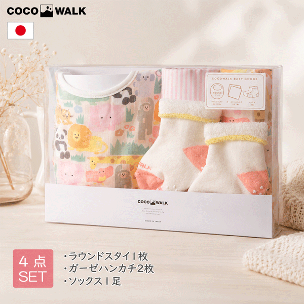 商品説明 スタイ1枚とガーゼハンカチ2枚、ソックス1足が入ったベビーギフトセットです。 使う頻度の高いものだから何枚あっても助かり、パパ・ママにも喜ばれます。 ※ソックスは☆のスベリ止め付き お肌の弱いお子様にも安心してお使いいただける綿1...