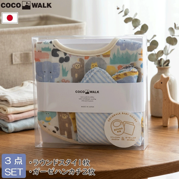 商品説明 スタイ1枚とガーゼハンカチ2枚が入ったお手頃なベビーギフトセットです。 使う頻度の高いものだから何枚あっても助かり、パパ・ママにも喜ばれます。 お肌の弱いお子様にも安心してお使いいただける綿100％素材。 国内で1つ1つ大切に作ら...