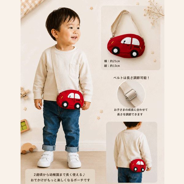 商品説明 男の子が大好きなくるまがポシェットになりました♪ 大好きなミニカー、お菓子、ハンカチやティッシュを入れて… 普段使いはもちろん、おでかけにもピッタリなアイテムです♪ プチプラだからハーフバースデーや1歳、2歳、3歳のお誕生日プレゼ...
