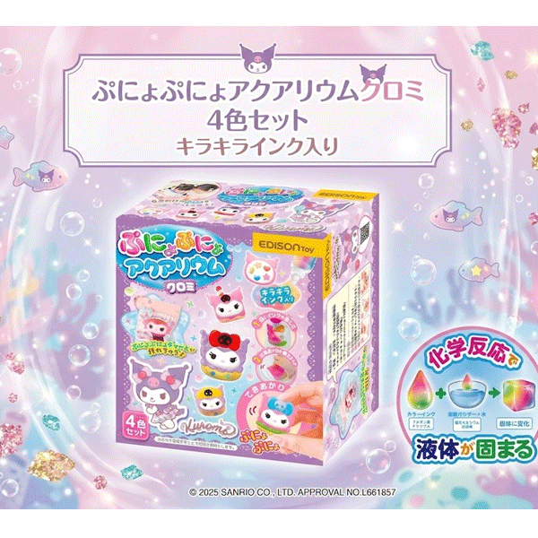 商品説明 化学反応で作れる不思議なおもちゃ、ぷにょぷにょアクアリウムをオリジナルチャームにして持ち歩こう！ 型にインクを流し入れ、水溶液の中で揺らすだけで、ぷにょぷにょ触感のかわいい「クロミ」が完成！ お気に入りの作品を持ち歩けるオリジナル...