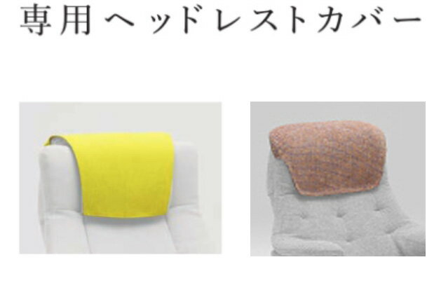 楽天市場】カリモク ヘッドレスト カバーの通販 楽天市場】カリモク ヘッドレスト カバーの通販