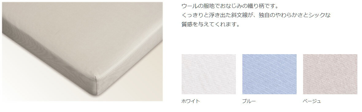 ■サイズ:セミダブル ■シーツサイズ：W1200【幅】×D1910【長さ】×H280mm【厚み】 ■表生地：綿100％ 洗濯ネットを使用して丸洗いできます