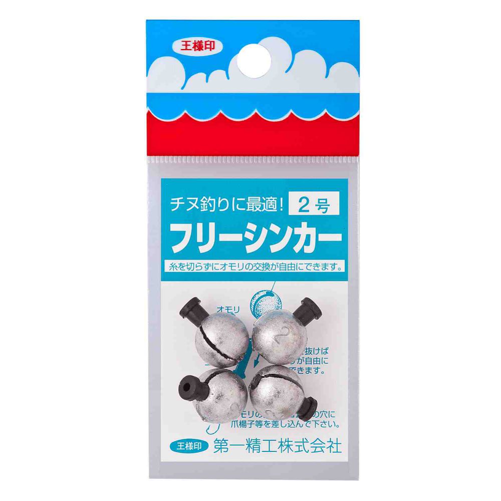 コメント1号・1.5号・2号・3号・4号・5号日本製 メーカー：第一精工株式会社品名：フリーシンカー　2号