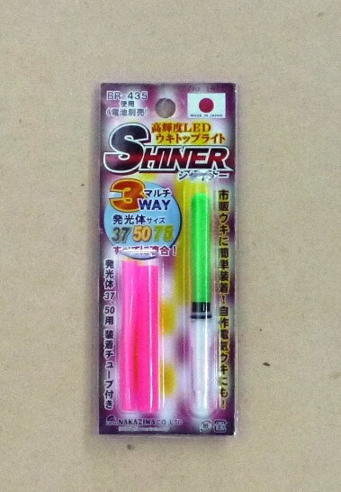 コメントカラー追加でグリーン登場 高輝度LED製 トップライト 市販のウキに簡単装着 自作の電気ウキにもお使いいただけます ケミ用チューブ 37・50・75 すべてに適合 連続点灯 約15時間以上!! サイズ 全長 86mm×8.5φ BR...