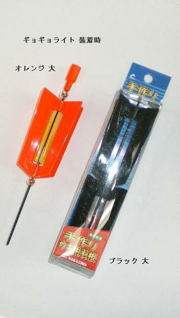 コメントソフトタイプで一体成型の為、割れにくい 視認性重視の4枚羽根で、カラーも豊富 センター部分があいていて、ワンタッチギョギョライトM装着可 羽根 2枚・トップホルダー 3ヶ・ビーズ 4ヶがセット トップホルダーはケミホタル 37・50...