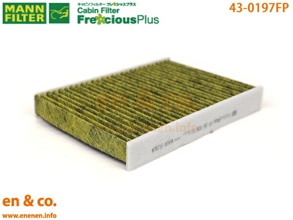 商品管理番号vw-acf03246-fp商品名【高性能】Volkswagen フォルクスワーゲン e-アップ! AAEAB用MANN フレシャスプラス エアコンフィルター商品説明 — セット内容 — ・MANN FILTER フレシャスプラ...