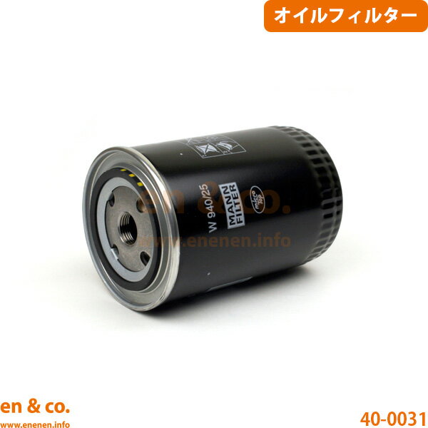 商品管理番号vw-of00910商品名Volkswagen フォルクスワーゲン ゴルフ2 19ME用オイルフィルター商品説明 — セット内容 — ・オイルフィルター　(1個)■オイルフィルター品番：40-0031 / 定価：3,100円　・...
