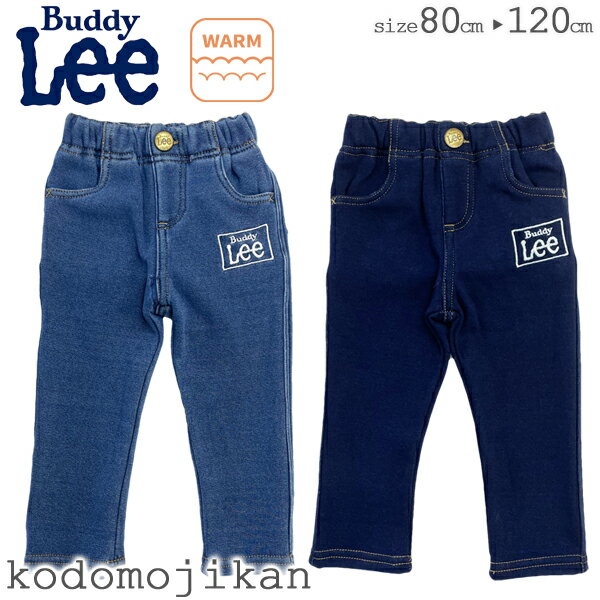 楽天市場】Buddy Lee(パンツ|キッズファッション):キッズ 楽天市場】Buddy Lee(パンツ|キッズファッション):キッズ