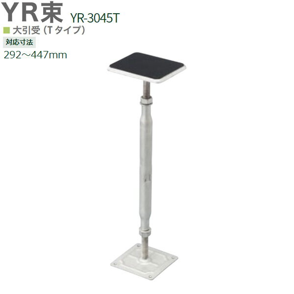 防錆性に優れったメッキ処理が施された鋼製束なので 床下の湿気等に強く、高さ調整が簡単作業で精度の高いレベル調整が出来 工期短縮も期待出来ます 施工後に床下空調の変化により大引きの木材のやせによる再度の高さ調整も簡単に行うことが出来ます ウッ...