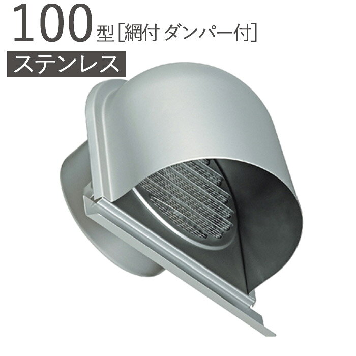 よく一緒に購入されている商品 ガラリ 換気口 ステンレス製 150型 U型7,260円 住宅の自然換気に最適なステンレス製U型フード付ガラリ 住宅の自然換気に使われる一般的な換気口金具のガラリとなります トイレ 浴室 洗面脱衣室 キッチン（...