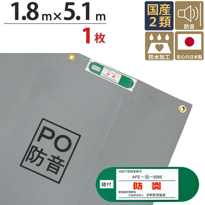 防音シート ターピー防音シート関連で一番の強度を誇る防音シート ●特長 オレフィン系素材なので塩ビ品に比べて寒冷地などの 低温下の現場において劣化や硬化などが起こりにくくなっております また 他の防音シートに比べて重さが約2/3と軽量で作業...