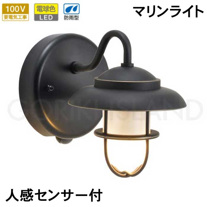 &nbsp;長い航海を照らし続けたマリンライト 今度は家族の歴史と言う航海を照らします。 家族の思い出の1つとしてマリンライトをあなたのライフスタイルに！ ■人感センサー付きで機能性とデザイン性を兼ね備えたマリンライト 内臓されたセンサーは...