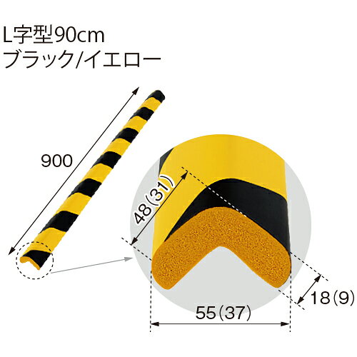 ・危険箇所の警告に目に付きやすいトラ柄で注意を喚起できます。工場や作業所内の危険なコーナーでのぶつかり事故の防止や衝撃吸収材として最適です。 ・優れた弾力性のNBR（発泡ゴム）製です。非常にやわらかくて弾力性のある素材です。 ・L字型とコー...
