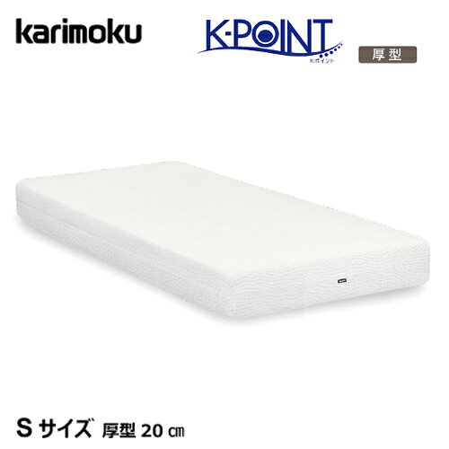 商品仕様 素材・カラー カリモク マットレス 【Kポイント/Sサイズ】 サイズ W970xD1950xH200 重量 備考 関連 カリモク マットレス【Kポイント/Sサイズ】ポケットコイル カバーリング NN30S4HO karimoku ...