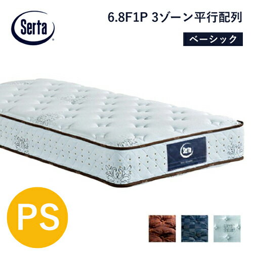 素材 ウレタンフォーム、ポリエステル綿、高弾性フォーム、ポケットコイル7.7インチ &nbsp;仕様 ソフトな感触で優しく支える高弾性フォーム サイズ W970×D1960×H310ミリ &nbsp;納期 納期約2-3週間 (在庫が切れてい...
