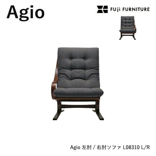 商品仕様 素材・カラー 冨士ファニチア 左肘/右肘ソファ L08310L/R ウォールナット、ブラックチェリー、オーク材 サイズ W620xD860xH940(SH450) 重量 備考 関連 冨士ファニチア Agio ソファ【左肘/右肘ソフ...