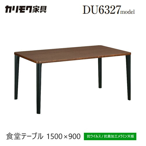 商品仕様 素材・カラー カリモク ダイニングテーブル 【DU5327XW】 主材：ラバートリー・ウォールナット/天板:メラミン化粧板 サイズ W1500xD900xH690 重量 備考 関連 カリモク ダイニングテーブル 1500幅 【DU...