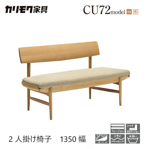 商品仕様 素材・カラー カリモク 背付きベンチ【CU7202】 1350幅 ブナ・オーク材 サイズ W1350xD570xH735(SH425) 重量 備考 関連 カリモク 背付きベンチ 1350幅【CU7202】2人掛椅子 ベンチ ブナ ...