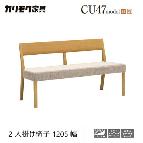商品仕様 素材・カラー カリモク 背付きベンチ【CU4702/CU4712】 1205幅 ブナ・オーク材 サイズ W1205xD515xH720(SH420) 重量 備考 関連 カリモク 背付きベンチ 1205幅【CU4702/CU4712...