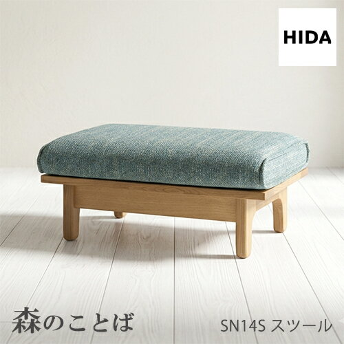 商品仕様 素材・カラー 【飛騨産業】【森のことば】 スツール 節ありホワイトオーク無垢材/布張り サイズ W800×D540×H360 重量 備考 関連 【飛騨産業】【森のことば】スツール オットマン 布張り SN14S ナラ 節あり オイ...