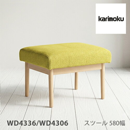 商品仕様 素材・カラー スツール 580幅 WD4336 WD4306 ブナ材・オーク材 サイズ W580xD510xH420(SH420) 重量 備考 関連 カリモク スツール 580幅 オットマン 【WD4336 WD4306】 ブナ ...