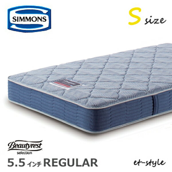 商品仕様 素材・カラー シモンズ 【セレクション/5.5インチレギュラー/Sサイズ/AB2131A】 ポケットコイル5.5インチ サイズ S(W97cm×L195cm×厚さ22cm) 重量 備考 関連 シモンズ マットレス 【セレクション/...