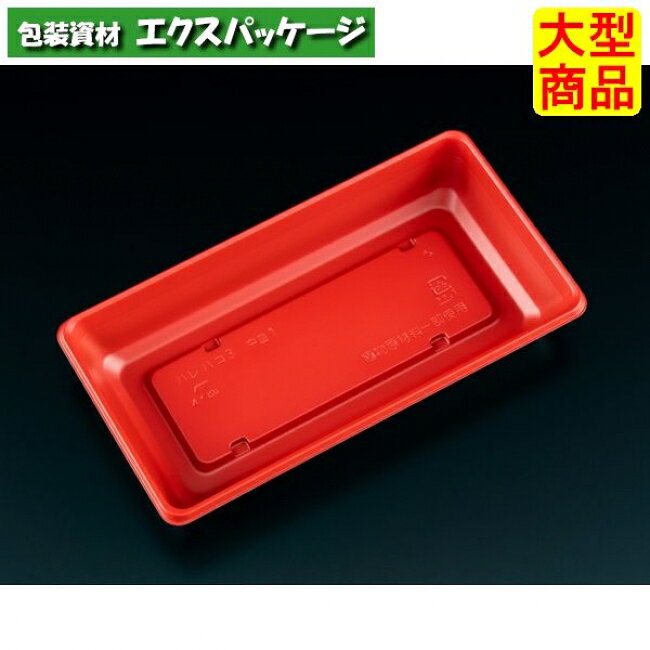 サイズ:193×102×30mm材質:バイオPPF入数:900枚(50枚×18袋)　商品説明素材:バイオPPF耐熱性:130℃耐寒性:△耐油性:〇保温性:×特徴:電子レンジ可・一部植物由来備考:弁当・惣菜・丼※取り寄せ商品の為、キャンセルや...
