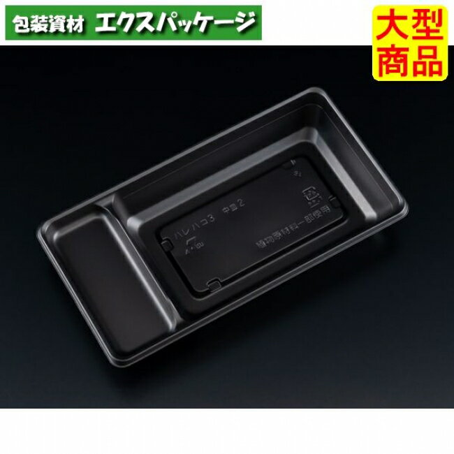 サイズ:193×102×30mm材質:バイオPPF入数:900枚(50枚×18袋)　商品説明素材:バイオPPF耐熱性:130℃耐寒性:△耐油性:〇保温性:×特徴:電子レンジ可・一部植物由来備考:弁当・惣菜・丼※取り寄せ商品の為、キャンセルや...