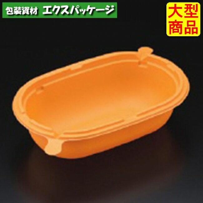 サイズ（外寸)140×90×39mm　　　（内寸)124×76mmケース入数/1200(50枚×24袋)重量/6.80g材質/PPフィラー容量/220cc色柄/キャロット　商品説明※取り寄せ商品の為、キャンセルや返品はお受けできません。