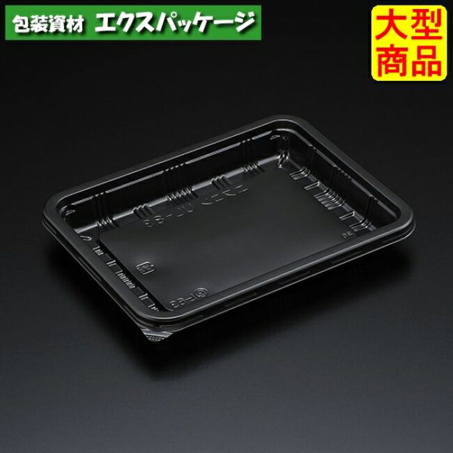 サイズ（外寸)123×161×20mm　　　（内寸)109×147mmケース入数/1600(50枚×32袋)重量/6.06g材質/PS容量/220cc色柄/B(黒)　商品説明※取り寄せ商品の為、キャンセルや返品はお受けできません。