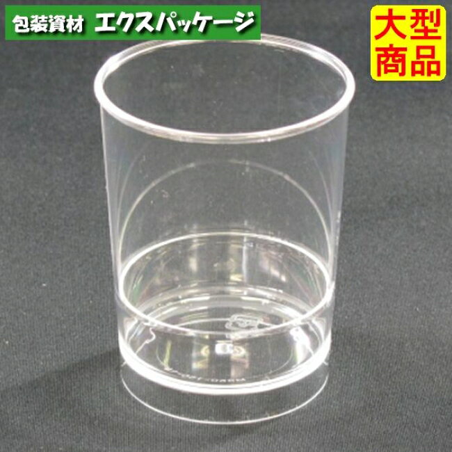 サイズ:60φ×78mm容量:150材質:GPPS入数:500(10×50袋)　商品説明素材:GPPS耐熱性:80℃耐寒性:△耐油性:×特徴:高透明備考:電子レンジ、オーブン等での使用不可※取り寄せ商品の為、キャンセルや返品はお受けできません。