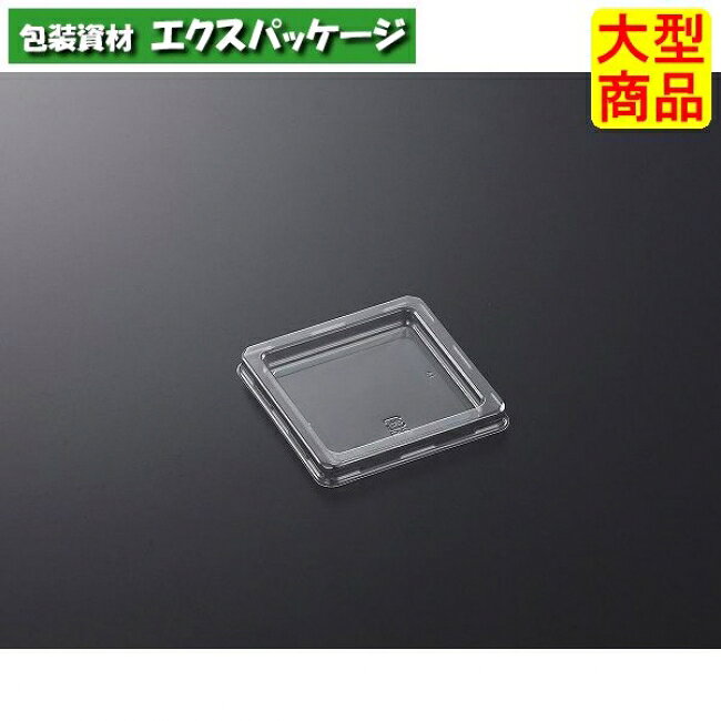 サイズ:90×90×10mm　商品説明材質：OPS(ポリスチレン)特性：PSを延伸処理することで強度を高めた透明素材です。耐熱温度：80℃電子レンジ：×耐油性：△保温・断熱性：×耐寒性：○※この商品は百貨店、デパート、スーパーなどへのお届け...