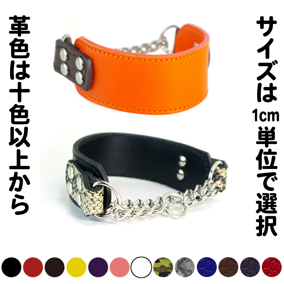 *コチラの商品特別にすべての革この値段です **ノーマル革 黒、赤、茶、ピンク、黄色、オレンジ、パープル、 **型押し革 パイソン（蛇柄）、クロコ（黒）、クロコ（黒）裏赤、クロコ（茶色）、迷彩、型押し白、クロコ（マゼンダレッド）、クロコ（ネ...