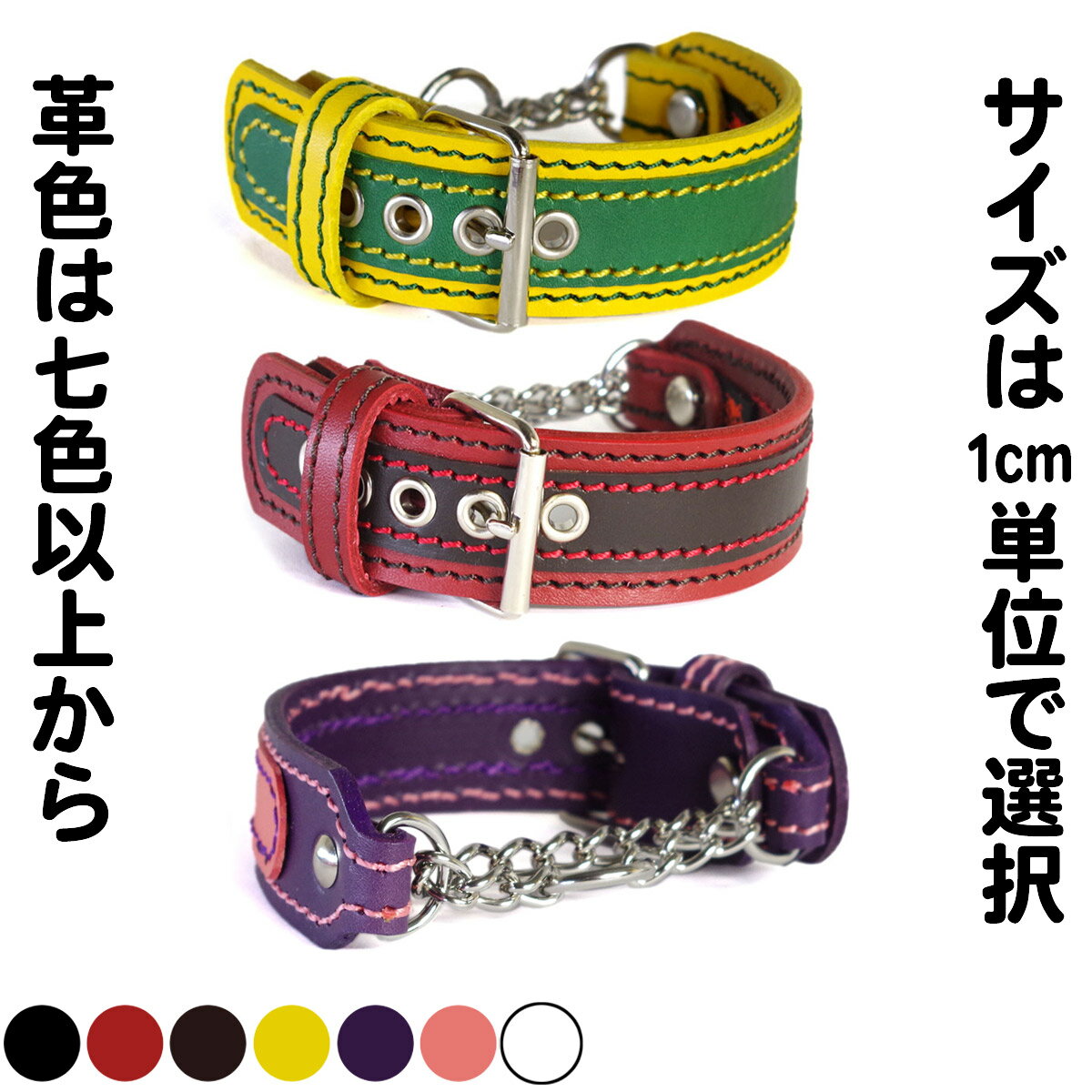 ●革の種類 : 黒、赤、茶、ピンク、黄色、オレンジ、パープル（真ん中部分だけ白、緑、青） ●サイズ :　 革幅2.5cm or 3cm 厚み約3.2mm（革によって多少違います） 頭周り＋2cm＝26cm〜31cmの中からオーダーメード ●...