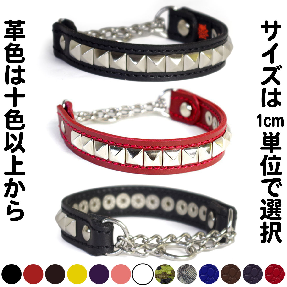 ●ノーマル革 黒、赤、茶、ピンク、黄色、オレンジ、パープル ●型押し : パイソン（蛇柄）、クロコ（黒）、クロコ（黒）裏赤、クロコ（茶色）、迷彩、型押し白、クロコ（ショッキングピンク）、クロコ（マゼンダレッド）、クロコ（ネルソンブルー） ●...