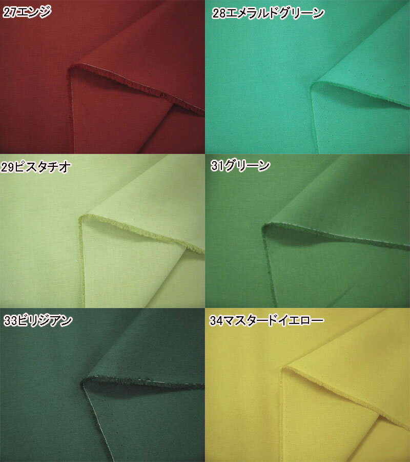 商品説明追記ー 個数1で長さ50cmの販売です。1m購入の場合は個数2を入力してください。 巾は変えられませんので、ご了承願います。 商品情報ー 素材 綿100% 巾105cm 厚さ　薄(シーチング) メール便1通対応メータ数　3.5Mまで...