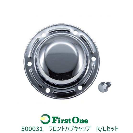 フロントハブキャップ メッキボルト付 R/Lセット 品番：500031 サイズ：外径155mm 材質：スチール、クロームメッキ ○ いすゞ大型NEWギガ[H21.5-H27.10] ○ いすゞ大型ファイブスターギガ[H27.11-]