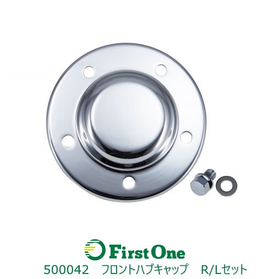フロントハブキャップ メッキボルト付 R/Lセット　低床用 品番：500042 サイズ：外径158mm 材質：スチール、クロームメッキ ○ ふそう大型'17スーパーグレート[H29.5-] ○ ふそう大型NEWスーパーグレート[H19.4-...