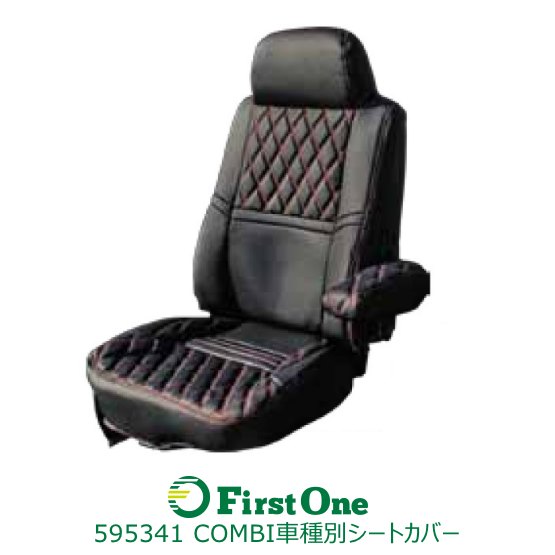 COMBI車種別シートカバー 日野 レンジャープロ/エアーループレンジャー 黒/赤糸 スペック 商品特長 ・パンチング加工を施したレザーをセンター部分に採用することにより抜群の通気性を実現！！ ・快適な座り心地と疲労を和らげる厚さ10mmの...