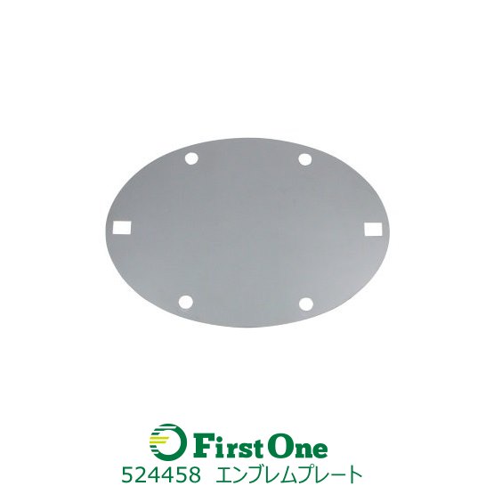 エンブレムプレート ● 品番：524458 ● 適合：日野4t 17レンジャーH29.5〜 ● カラー：鏡面 ※エンブレムは付属しません。